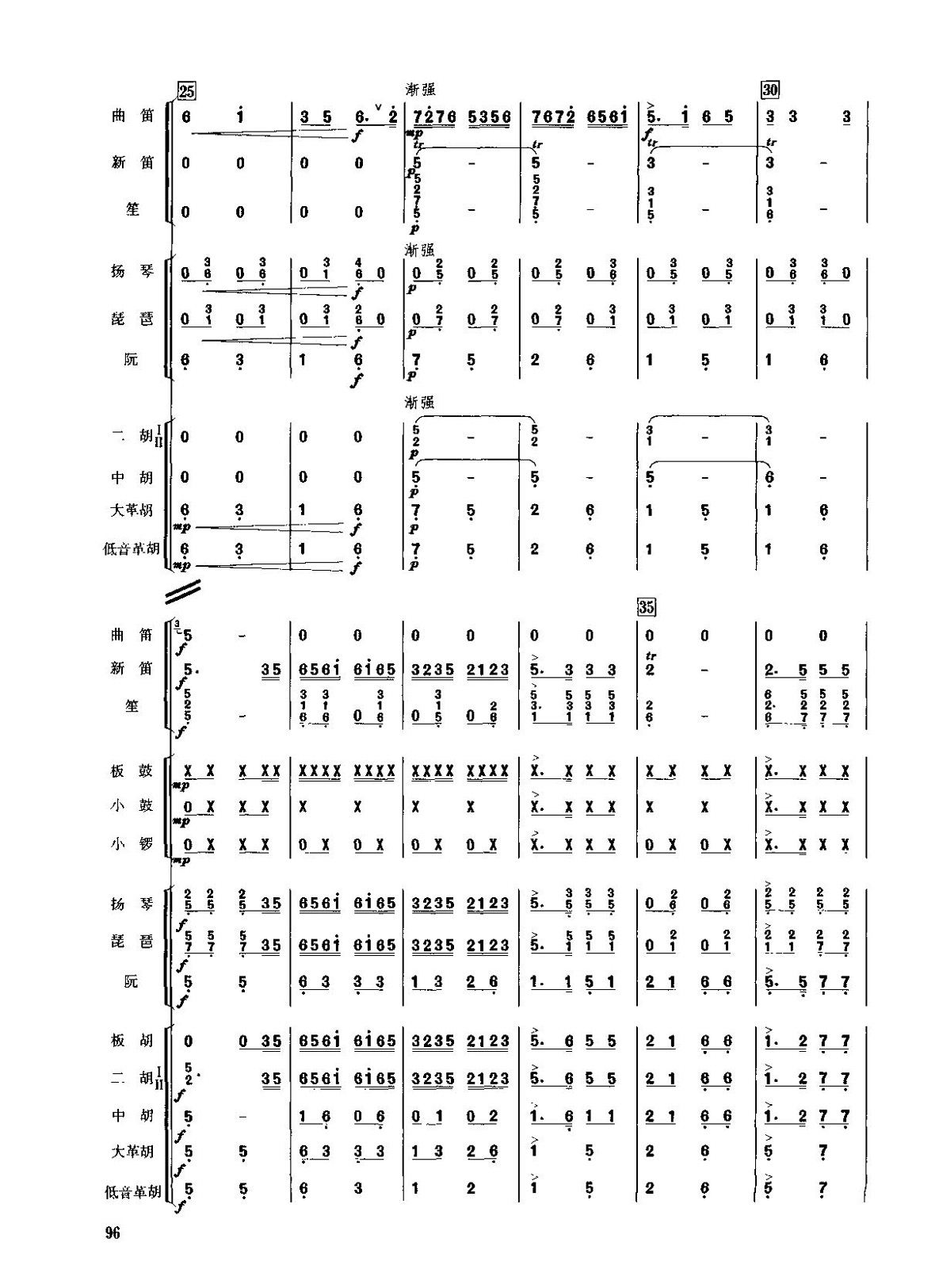 Sheet Music for Jing Diao